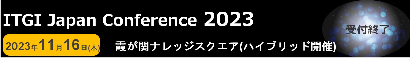 日本ITガバナンス協会 - ITGI Japan
